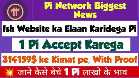 pi network biggest news 🔴 pi coin update pi coin listing pi coin