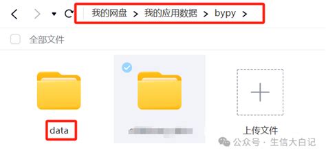 在服务器上用bypy下载百度云网盘数据 Csdn博客