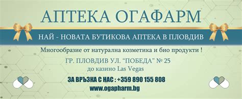 Аптека Европа Брегалница Привет и в Деня ва здравния работник Честит празник на всички