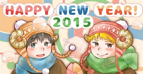 ヒデカネ 未年 壱拾弐番のイラスト Pixiv