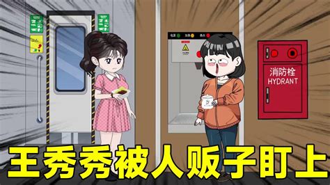 胖妻發家記51：王秀坐火車認識了服裝批發商，還被人販子盯上，王秀秀找到空服員趕走人販子！ 【貓小八動畫】 Youtube
