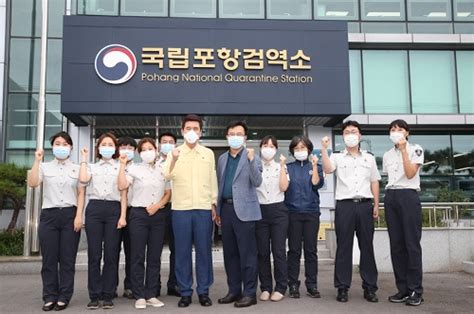 포항시정 국립포항검역소 코로나19 긴급검사 협조 外 일요신문