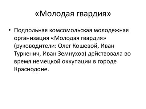 Героизм советских людей в годы ВОВ презентация онлайн