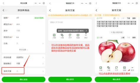 货源品牌操作教程 商品库（商品与分类管理、宣传文案）