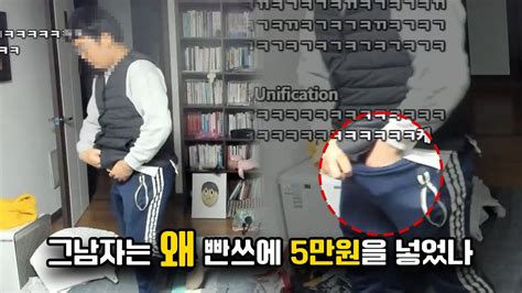 초대남인 줄 알았더니 범죄자였습니다 Youtube