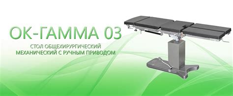 ОК-ГАММА 03 | ТОО "Альянс-Medica"