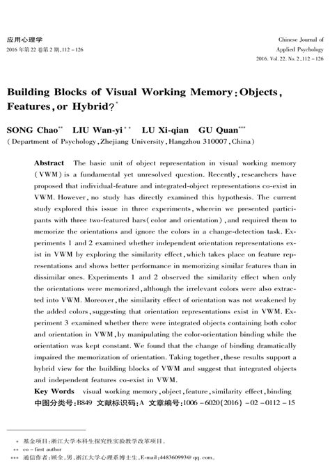pdf building blocks of visual working memory objects features or