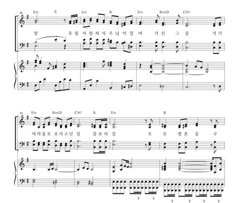 비아 돌로로사 고난의 길 좋은 찬양 좋은 악보 Musicday
