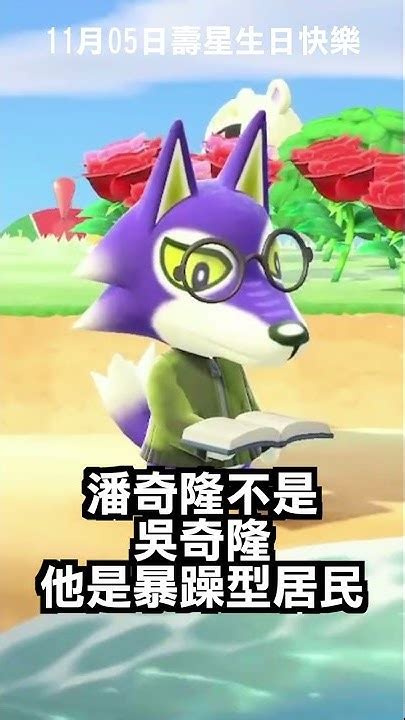 11月5號生日快樂！🎂 天蠍座 Shorts Youtube