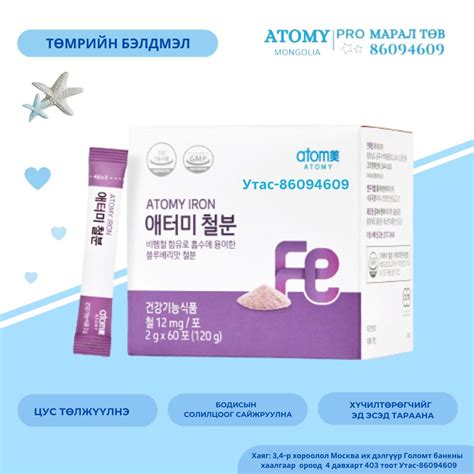 АТОМИ 👉Төмөр нь хүний биед зайлшгүй хэрэгтэй эрдэс бодисын нэг бөгөөд төмөр дутагдсанаар таны