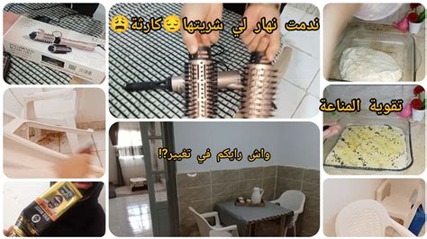 شريتها وندمت👇نحذروا بعضانا ومانخسروش دراهمنا بعد اليوم⁉️قريب مليون