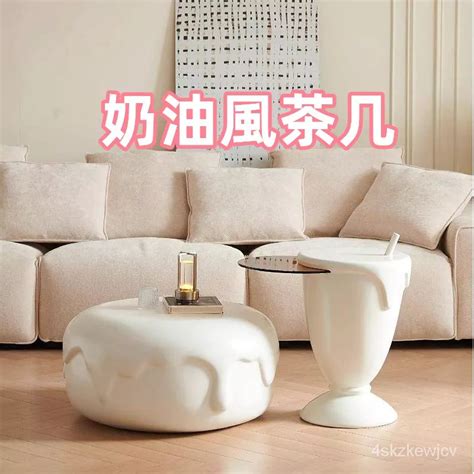免運含稅』 奶油風 茶几 侘寂風 小戶型 客廳 設計師桌子 小邊幾 子母茶幾 組合茶几 創意 韓系 Ddfg 蝦皮購物