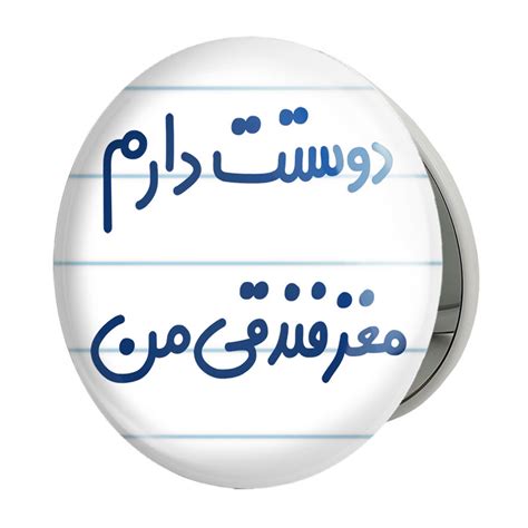 قیمت و خرید آینه جیبی خندالو طرح دوستت دارم مغز فندقی من مدل تاشو کد 6653