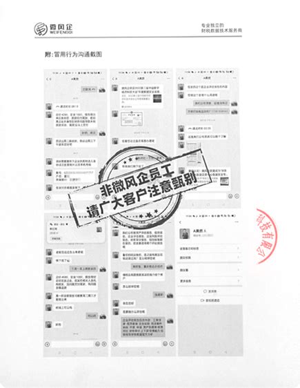 微风企科技 企业资信评估 企业经营数据分析 企业财务数据分析 财税数据分析软件