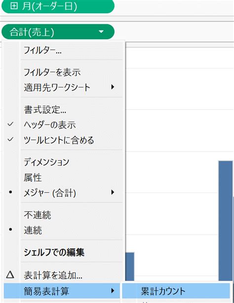 Tableauの表計算関数「runningxxx」と「windowxxx」とは？使用例を交えた基本解説｜junk