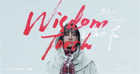 吕星辰主演电影《日光之下》入围鹿特丹国际电影节表演