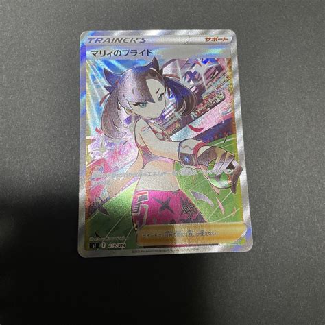 ポケモンカード マリィのプライド Sr メルカリ