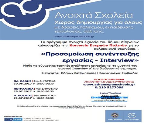 ΚΟΙΝΩΝΙΑ ΕΝΕΡΓΩΝ ΠΟΛΙΤΩΝ ΔΩΡΕΑΝ ΕΚΠΑΙΔΕΥΤΙΚΟ ΥΛΙΚΟ ΓΙΑ ΕΡΓΟΘΕΡΑΠΕΥΤΕΣ