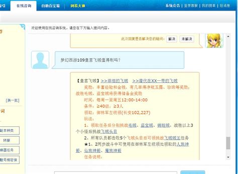 梦幻西游年卡换区之后还有年卡礼包吗 梦幻西游年卡换区之后还有年卡礼包 梦幻手游网