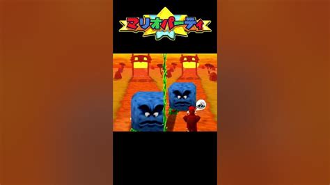 「ムカデgogo」マリオパーティ2vs2ミニゲーム Shorts Youtube