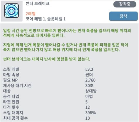메이플스토리 인벤 썬브 고정되네 메이플스토리 인벤 마법사 직업게시판