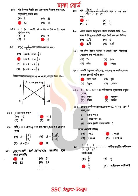 Ssc Higher Math Question Solution 2024 Pdf Dhaka And All Boards