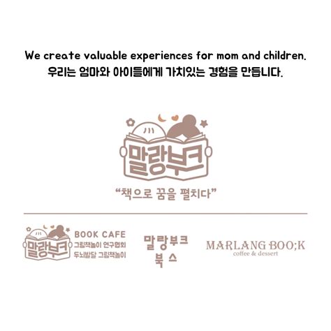 말랑부크 그림책놀이 ⠀ 우리 주위의 사물에서 착안한 친근한 캐릭터로 많은 사랑을 받고 있는 그림책 작가 나카야 미와의