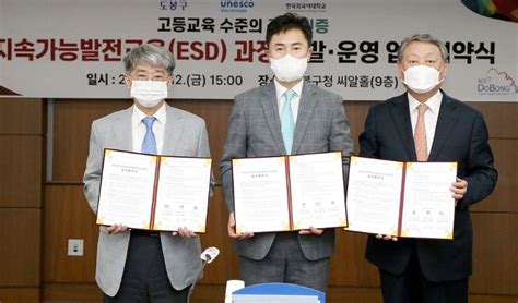 도봉구 전국 최초 지속가능발전교육esd 공동 인증 학점제 운영