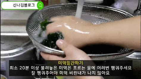 남은 회 요리 생선회 미역국 고소하고 깊은 맛 네이버 블로그