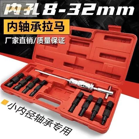 免運~全網最低價~汽車軸承拆卸器 維修工具 9件套內軸承滑鎚拉馬拔出器 汽修內孔培林拔輪器花鼓軸承拆卸工具 露天市集 全台最大的網路購物市集