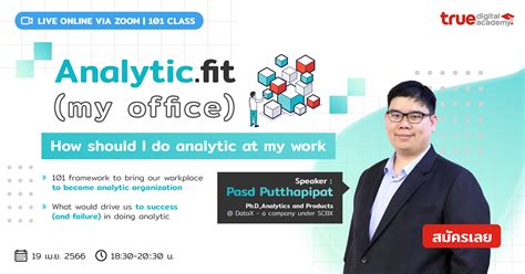 101 Class Analyticsfit My Office True Digital Academy