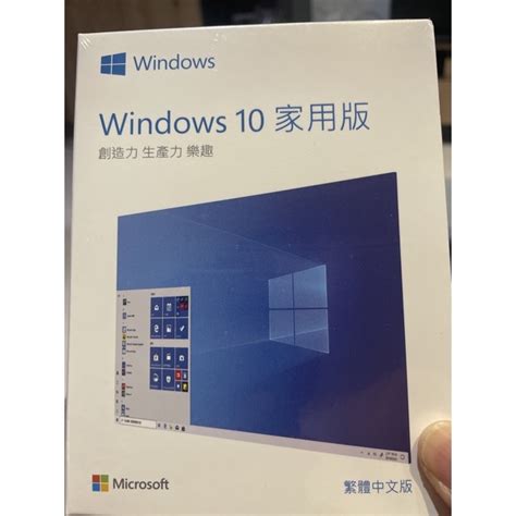 Windows 10家用版 蝦皮購物