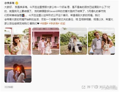 《我的女孩》李多海官宣结婚！“准新郎”是韩国歌手se7en崔东旭 知乎
