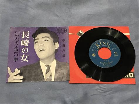 Yahoo オークション EP レコード 春日八郎 長崎の女 別れの夜汽車