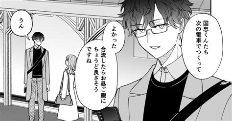 創作男女 【創作】空気が「読める」新入社員と不愛想な先輩の話42後編 鳥原習のマンガ 漫画 創作男女10000users入り
