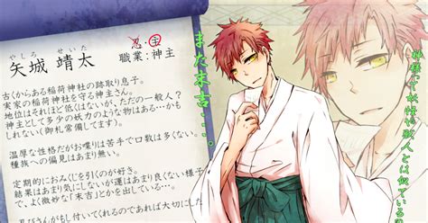 秘華】 【秘華】矢城靖太【主】 わんのマンガ 【秘華】主 【秘華】住人 【秘華】交流可 Pixiv