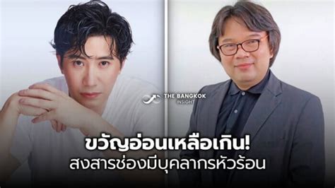 ไล่เรียงดราม่า หนุ่ม กรรชัย ฟ้อง อ อ๊อด ซัดขวัญอ่อน สงสารช่องมี