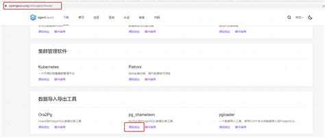 MySQL到OpenGauss的数据迁移测试 墨天轮