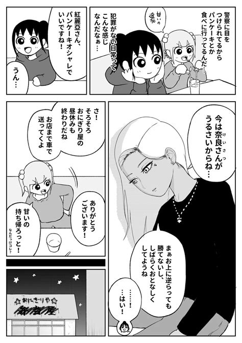 「ファミレス最高13」地元最高！の漫画
