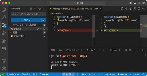 VS Code で Git を使うソースコード管理