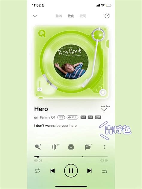 【qq音乐12 0】自定义播放器颜色️太香了 小红书