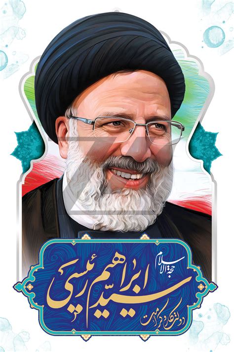 دانلود فایل لایه باز بنر سید ابراهیم رئیسی رنگ روشن دانلود رایگان