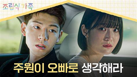 해준이 나빠요 서지혜 마음도 몰라주고 고백 거절하는 배현성🤨 Jtbc 241127 방송 네이버 Tv