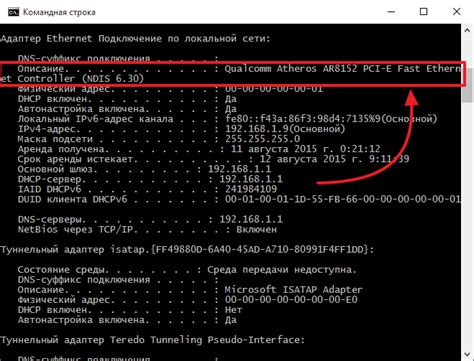 Как узнать какая сетевая карта стоит на компьютере