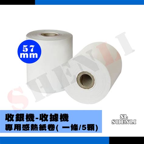 卡西歐se G1 Tcs Ux 330專用收銀機 收據機 感熱紙 專用熱感紙 收據紙 57 50 12 一條 5卷 蝦皮購物