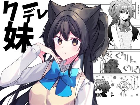 クーデレ妹 ヒイロイズム 预告作品 Dlsite 同人 R18