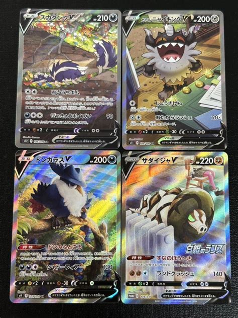 Yahooオークション ポケモンカード スカタンクv ドンカラスv サダイ