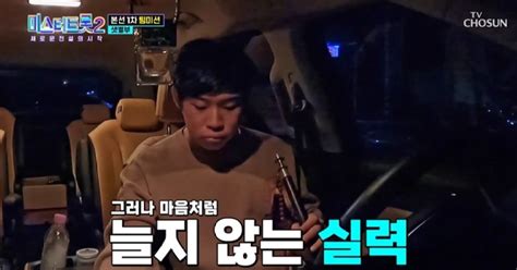 영광→황민우 샛별부 10시간 연습 투혼 올하트황민호 형제 대기록 미스터트롯2