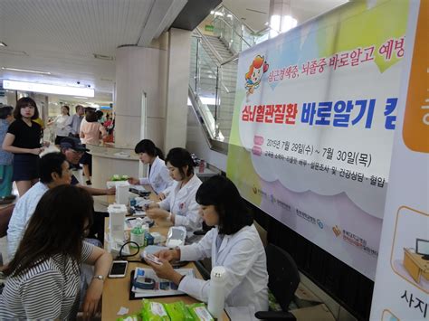 충북대병원 권역심뇌혈관질환센터 원내 캠페인 진행