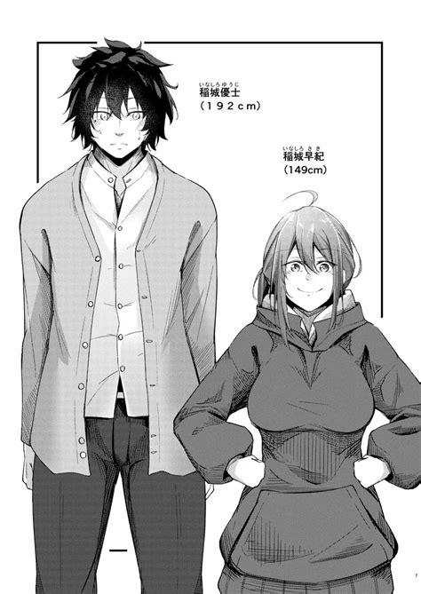 【オリジナル】いつでもどこでも何でもさせてくれる義理の姉 同人誌 エロ漫画 Momonga（モモンガッ）